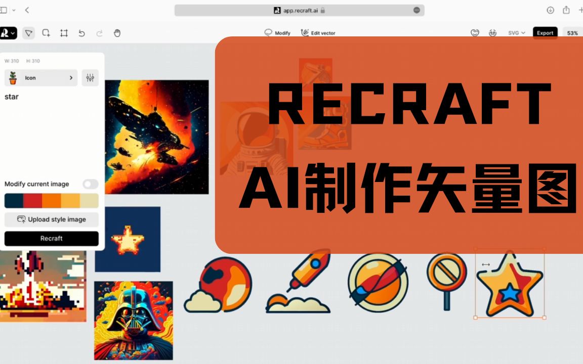 找不到矢量图素材?用这个网站免费生成SVG格式矢量图