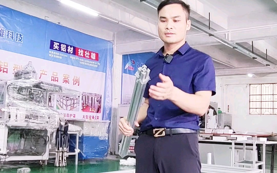 ...铝型材开模挤压#铝型材厂家#铝型材机架源头工厂#自动化设备保护...