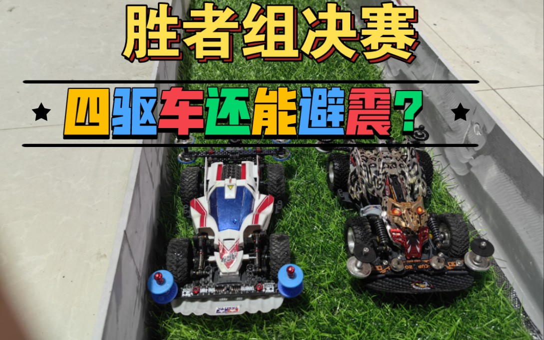 迷你四驱车越野!堪比汽车避震?没想到四驱车是这样玩的,四驱兄弟诚不...