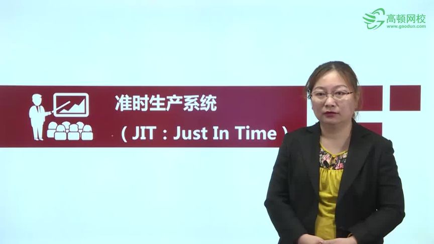 准时生产系统(JIT:Just In Time)是什么