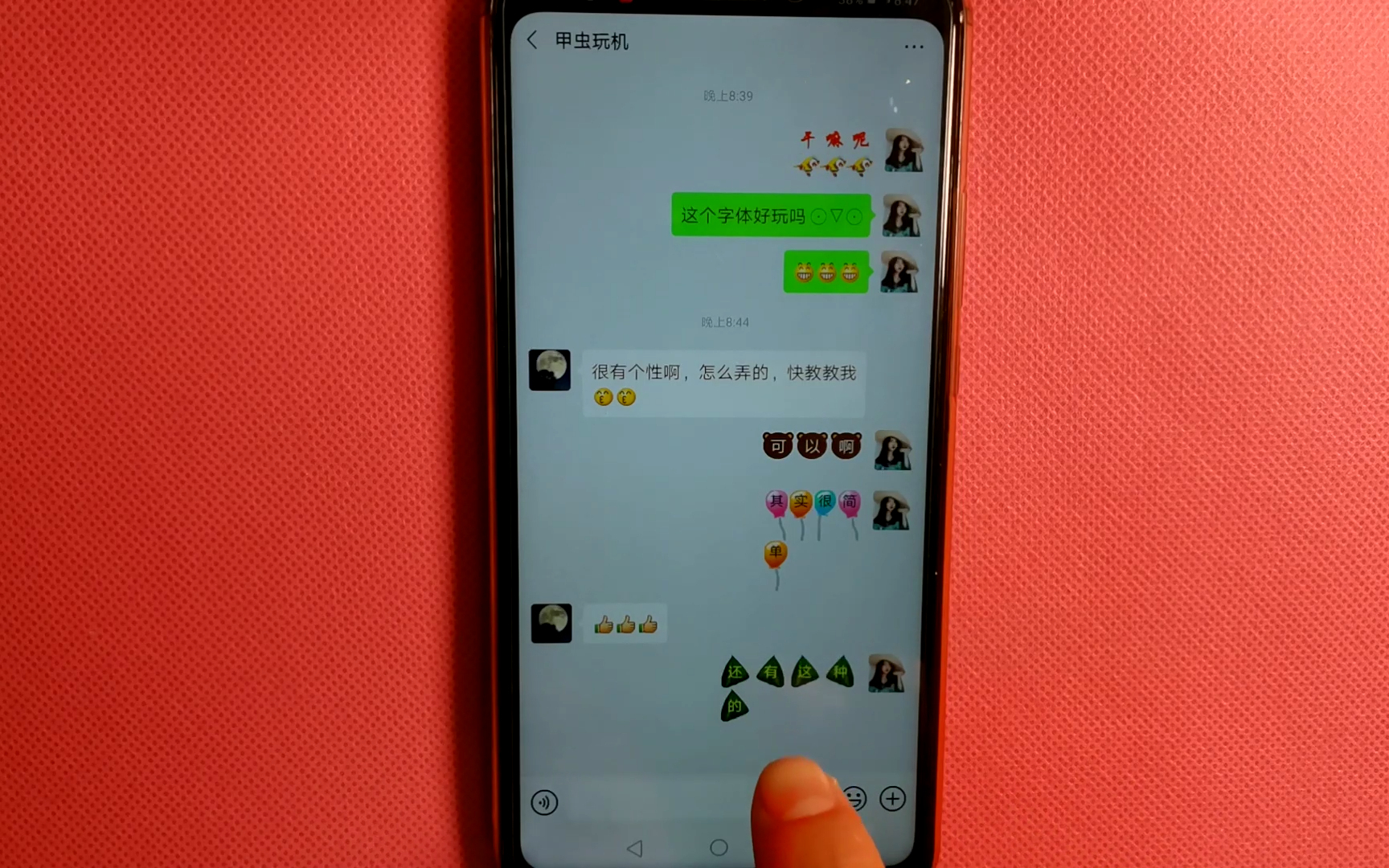 教你这样设置,微信聊天就可以发送各种漂亮的文字!真的好看