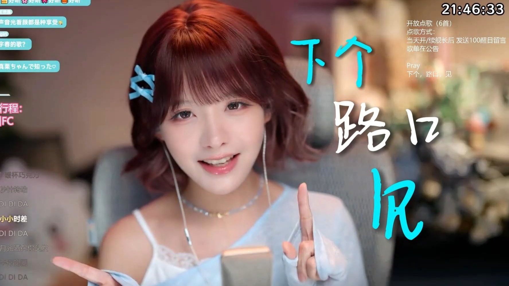 【真栗】《下个,路口,见》秒针转动DI DI DA~