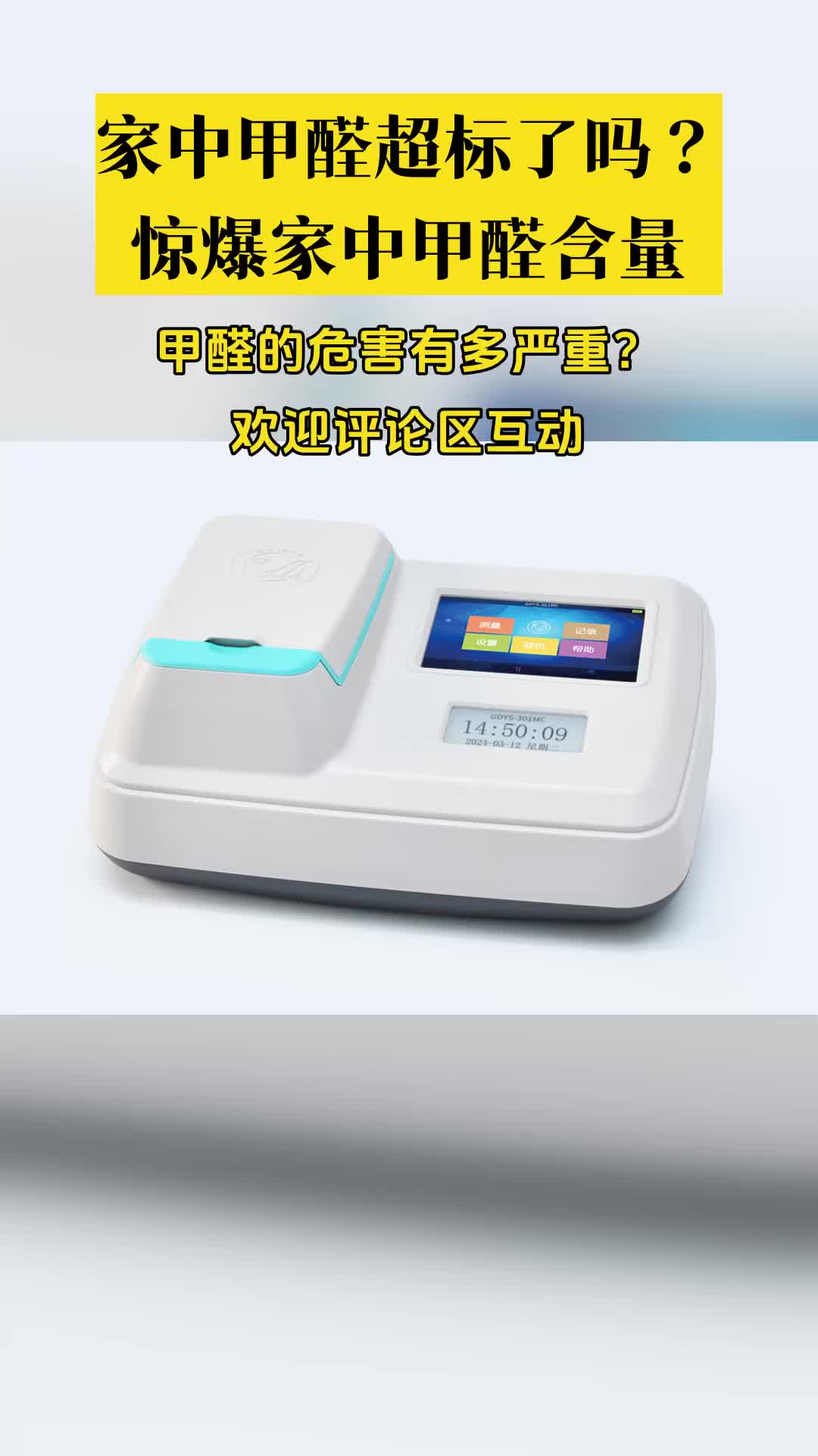 氨气检测仪怎么使用