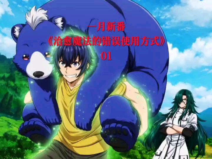 男主意外穿越到异世界竟然觉醒了逆天魔法!