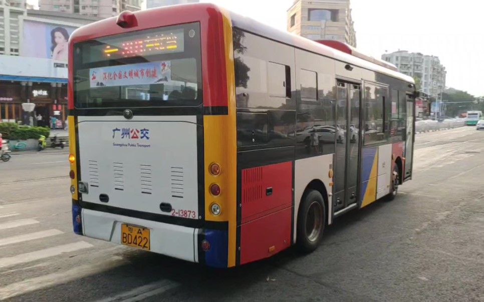 【广州公交】番禺·E8Mini 番禺公汽&番广宇通8m级纯电动客车