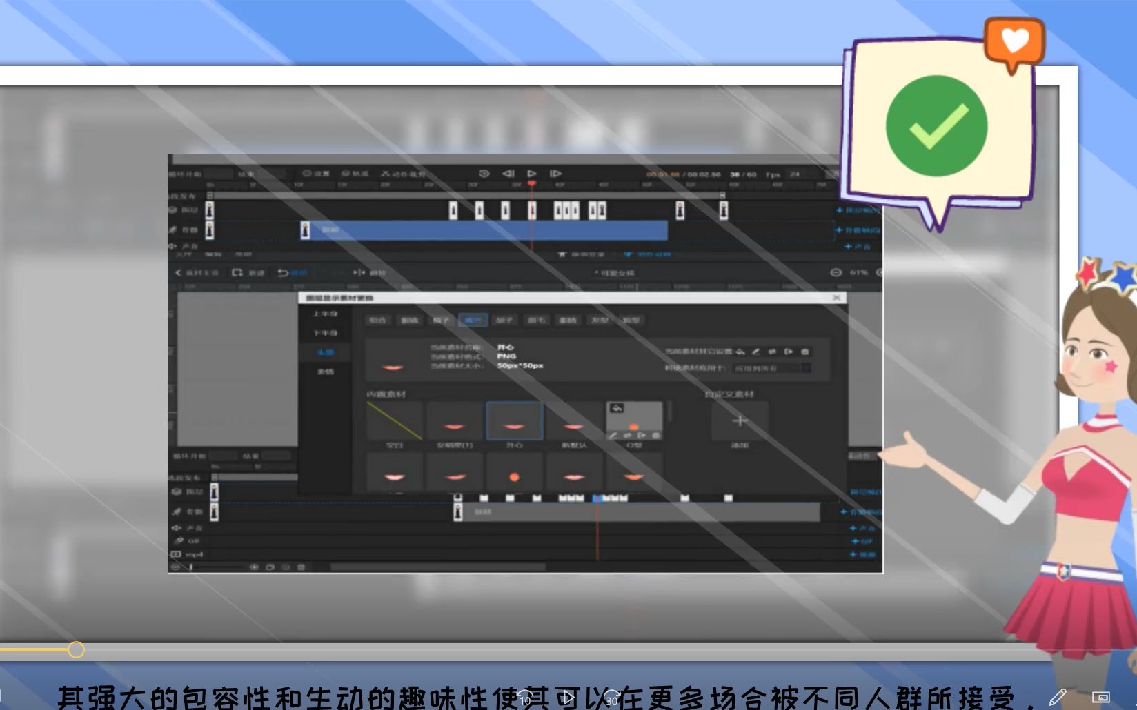 如何制作mg动画人物?_骨骼动画制作工具