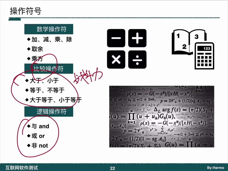 2.5-2-Python逻辑控制和函数模块