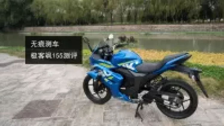 无痕测车第49期: 极客飒155测评, 旅行跑车