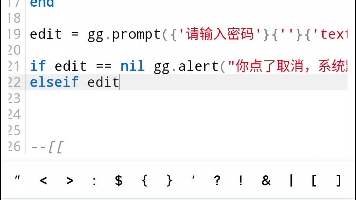 GGlua文件名验证+远程密码验证
