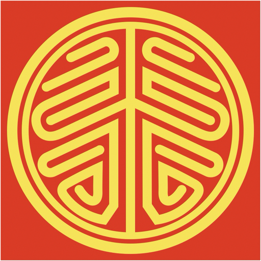 辛金巳火戊己土 