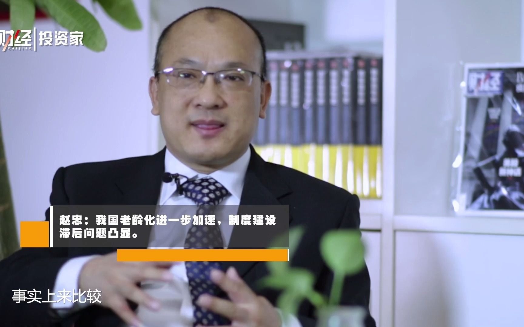 专家解读七普人口结构:少子老龄化加速面临新挑战