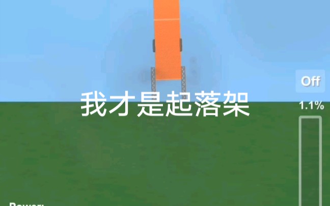 (航天模拟器)#11 第一艘可回收火箭(起落架大秘密)
