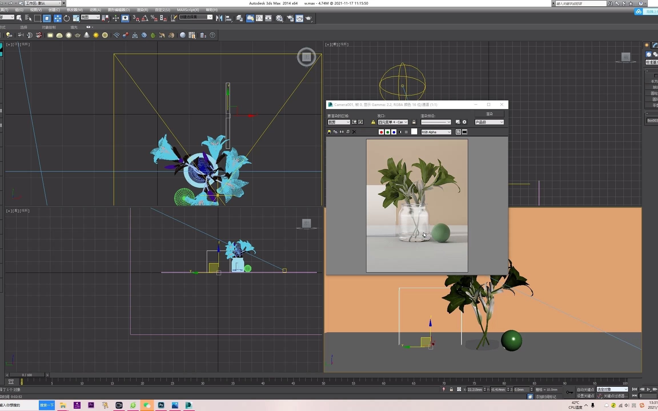 3DMAX-VR高级玻璃全套技法03