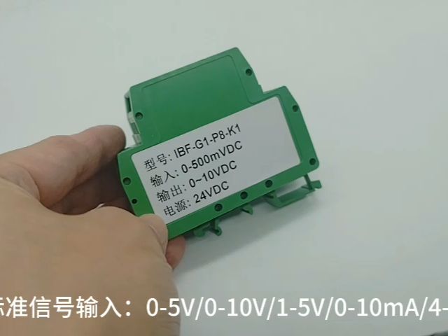 0-500mV/0-500V转4-20mA信号隔离器0-10V电压转换模块
