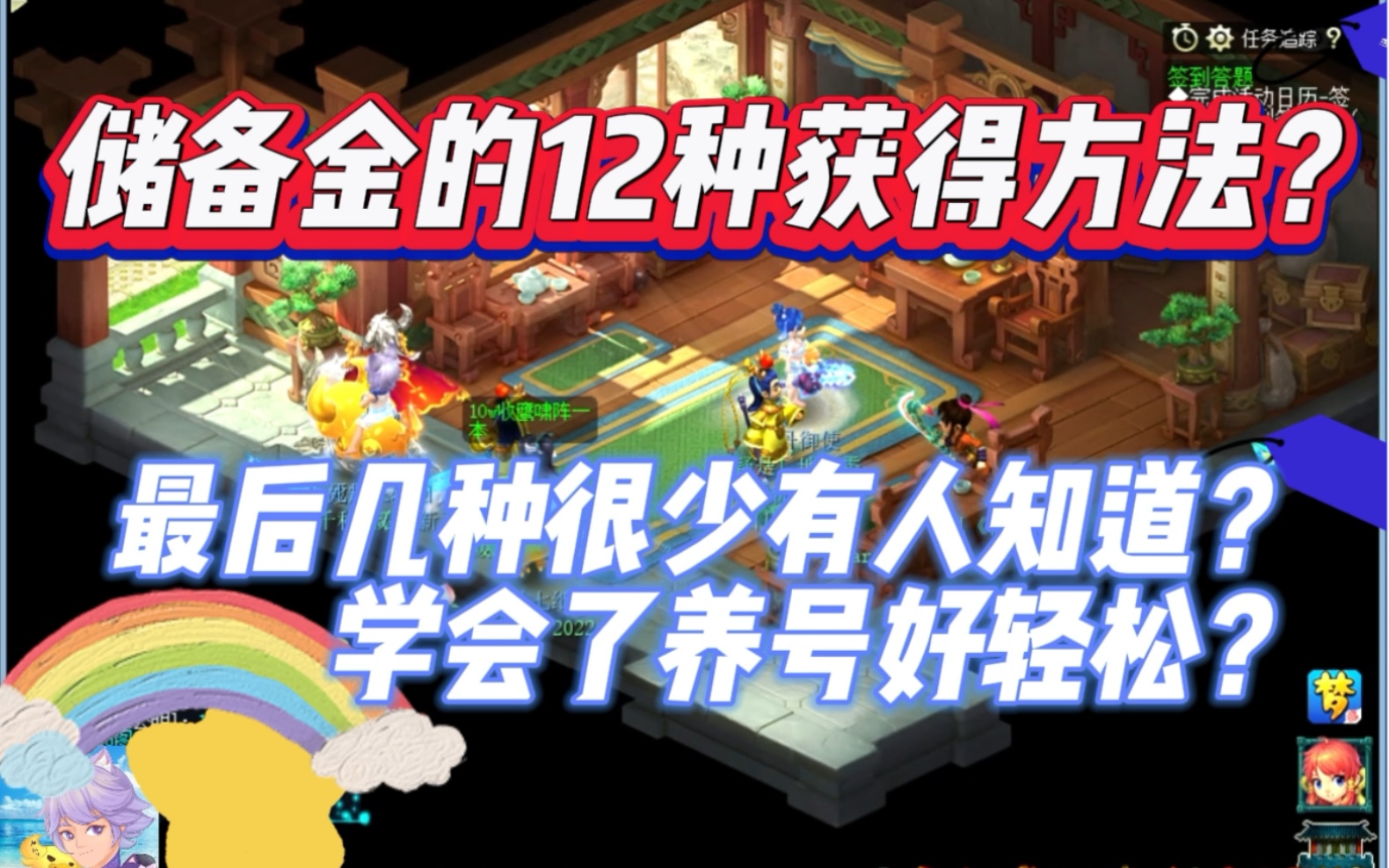 12种储备金获得方法——准备好升175了吗?小伙伴还有什么方法?_...