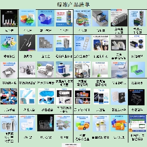 广州绿冻实验耗材 