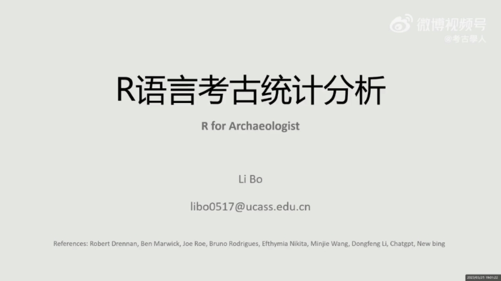 R语言Tidyverse包考古应用