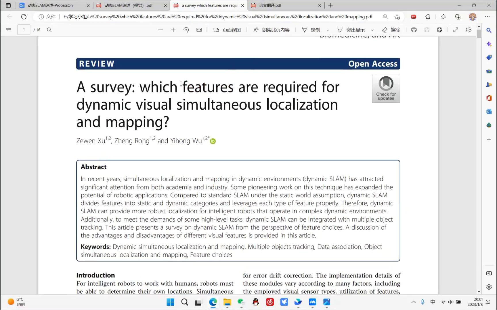 【文献综述】动态SLAM综述论文分享-附交流环节