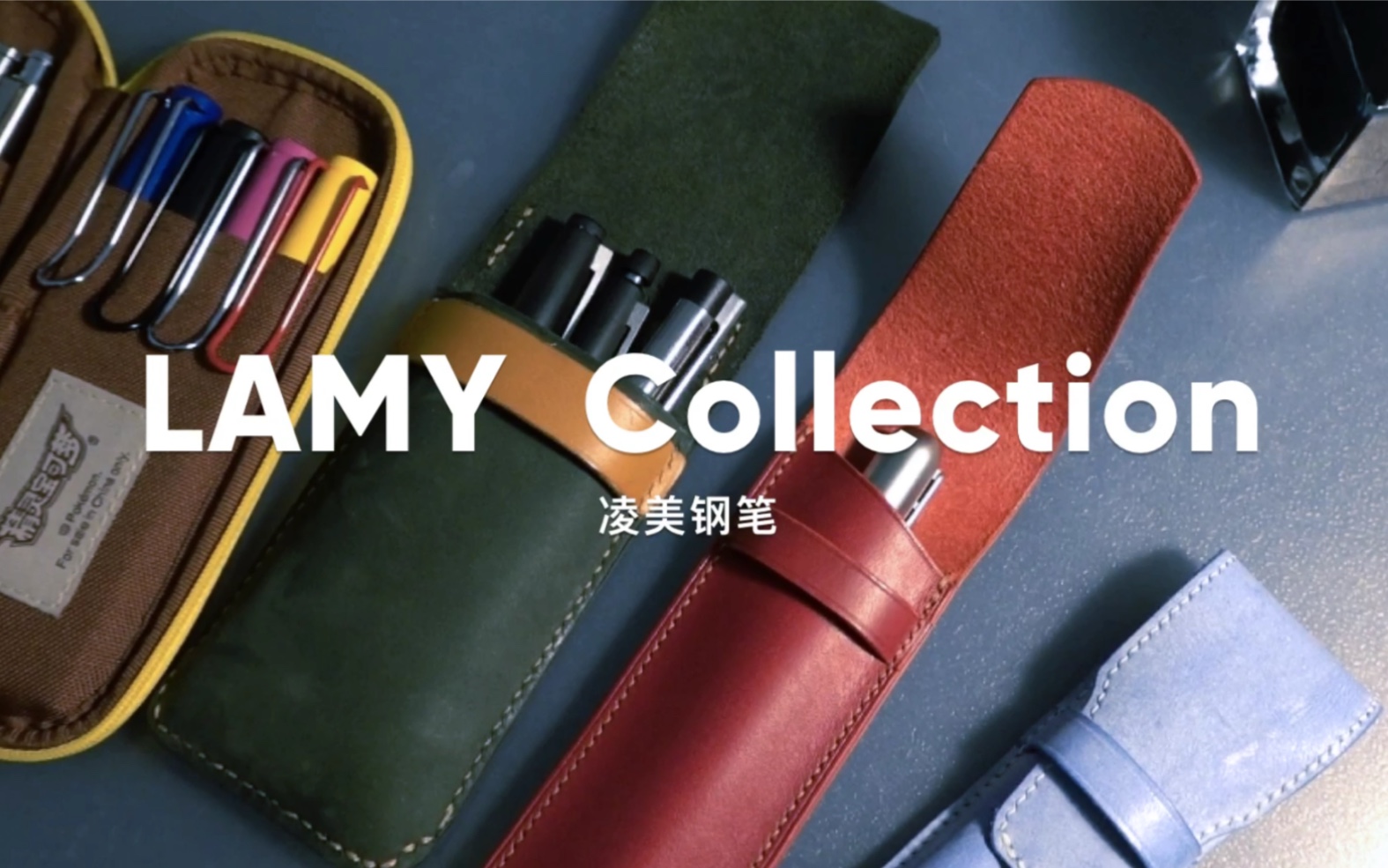 【钢笔测评】凌美Lamy(焦点系列、2000系列、Logo系列和Safari系列)