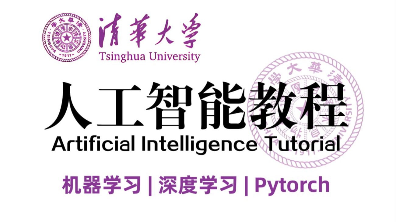 ...精通,全程通俗易懂,零基础也能轻松学会!机器学习算法/深度学习/科普
