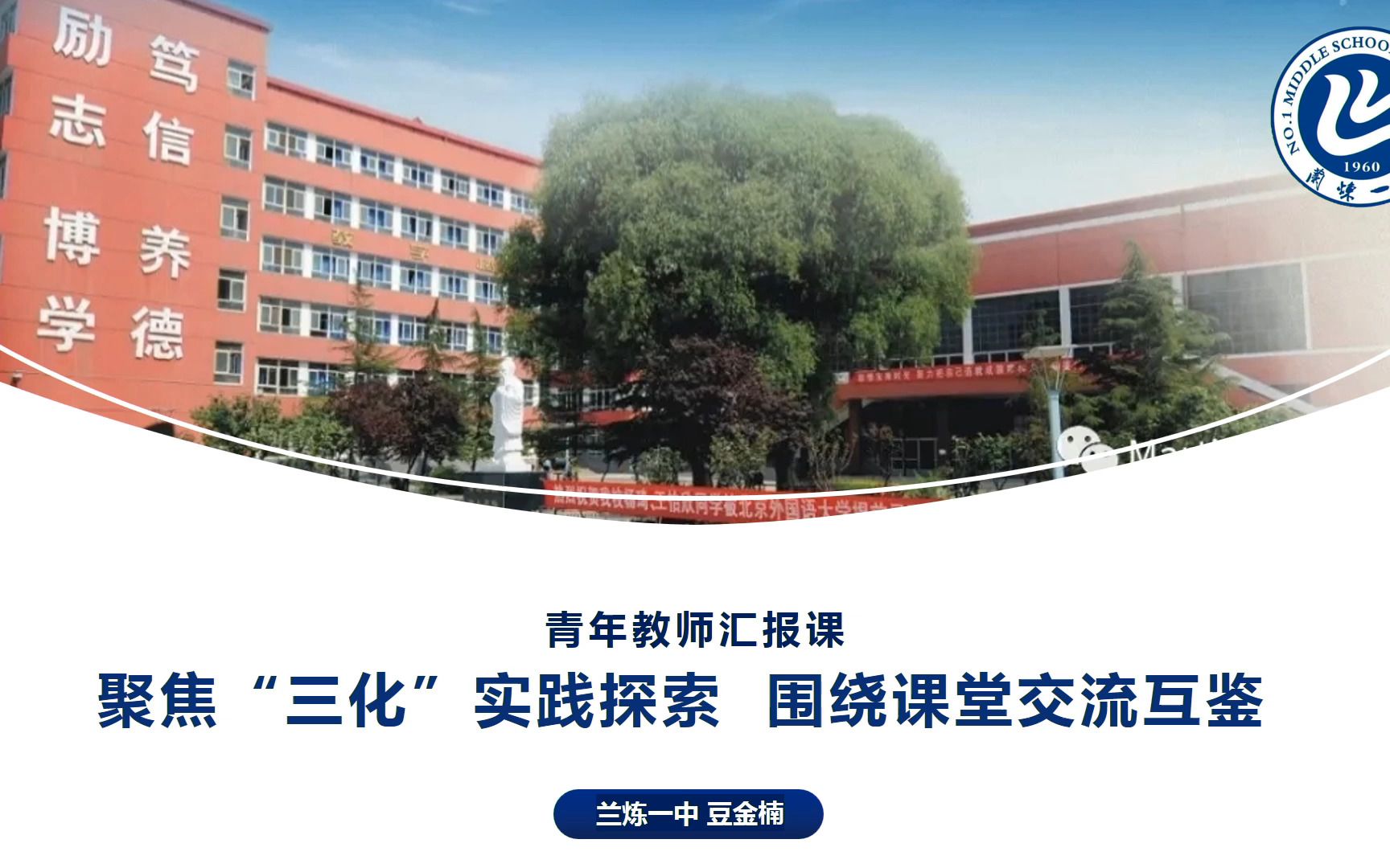鸿门宴课堂实录
