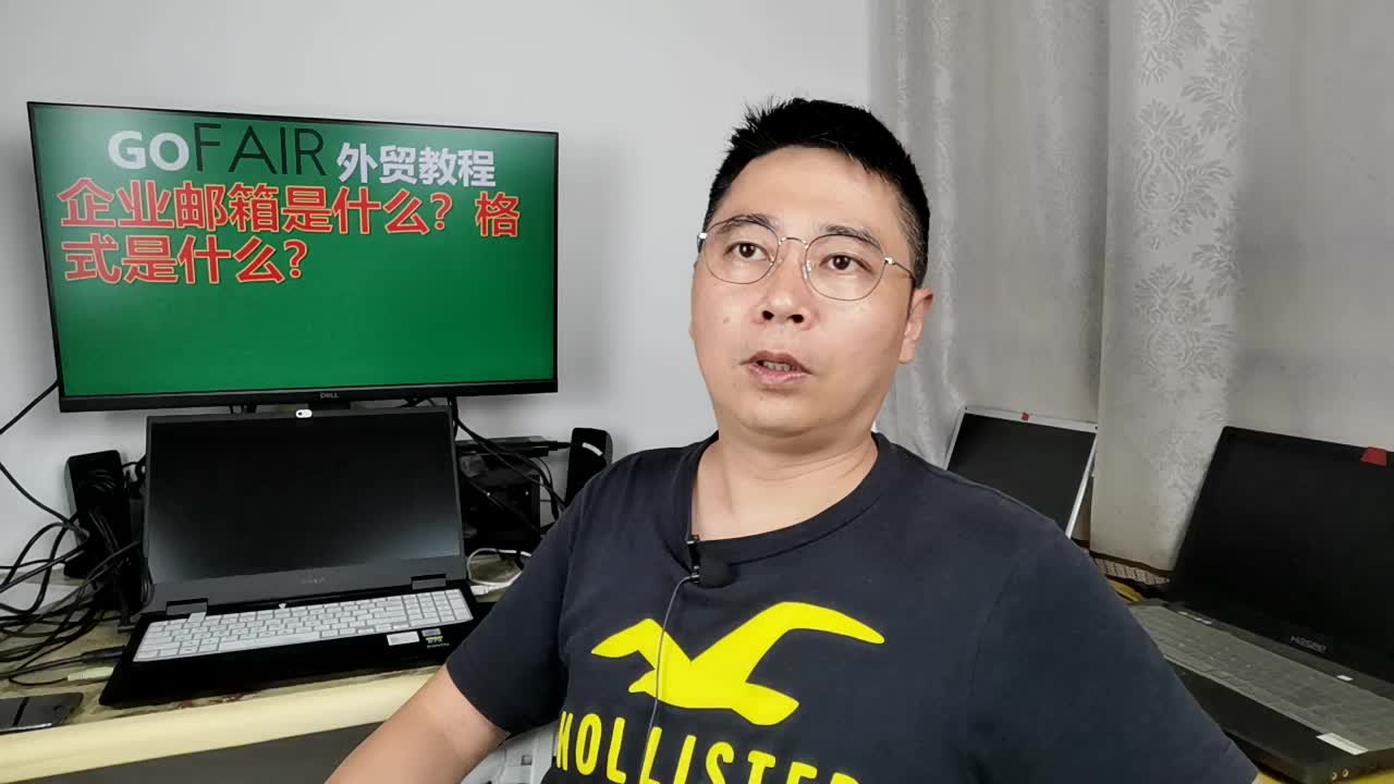 企业邮箱是什么?格式是什么?