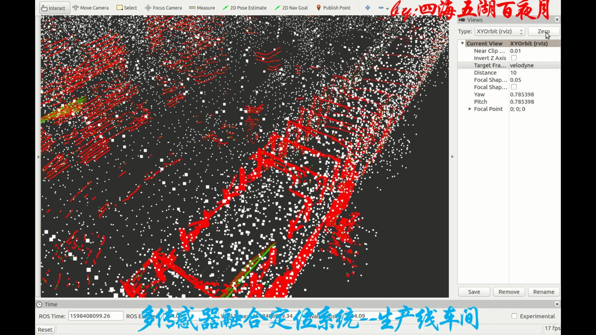 多传感器融合定位系统--生产线车间