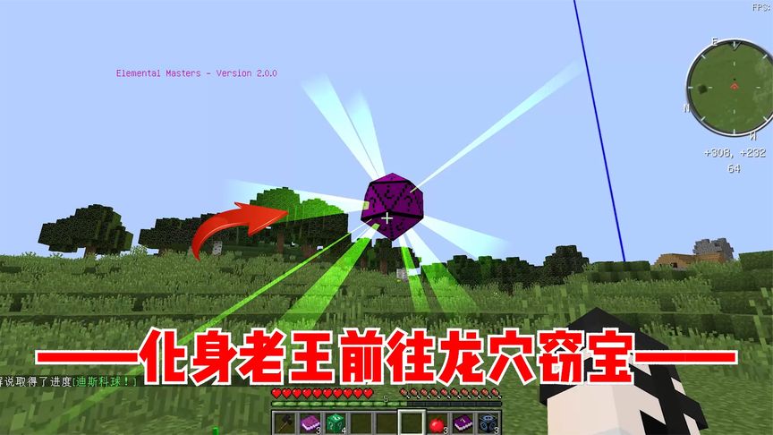 我的世界冰火传说生存1:变身老王前往龙穴窃宝!