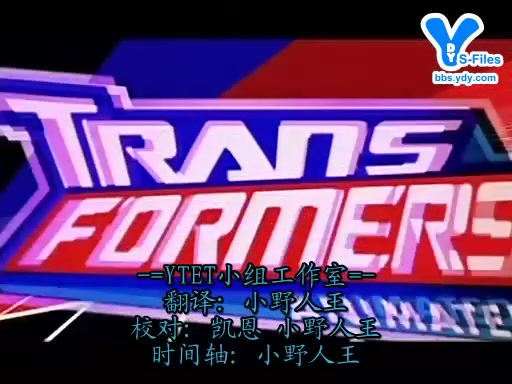 新老版本变形金刚动画片头曲对比,歌一样,但还是老版更带劲啊