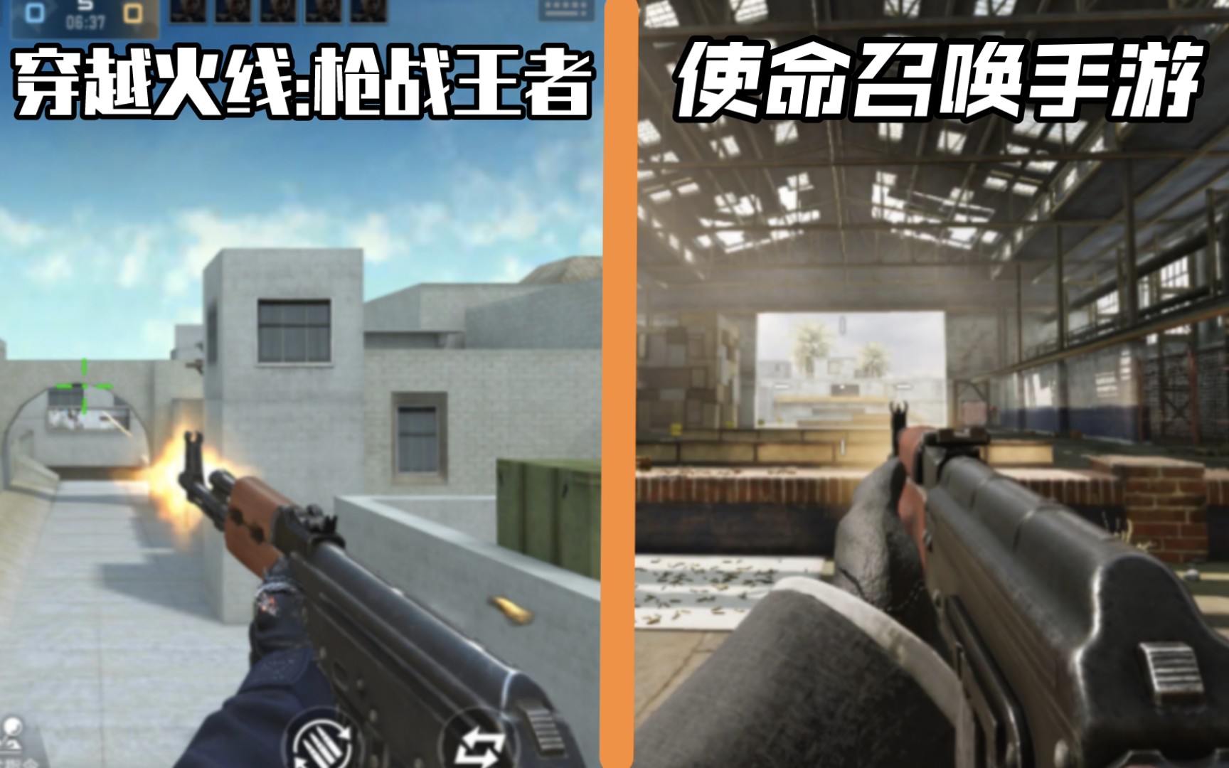 穿越火线:枪战王者 vs 使命召唤手游 步枪射击&填装对比