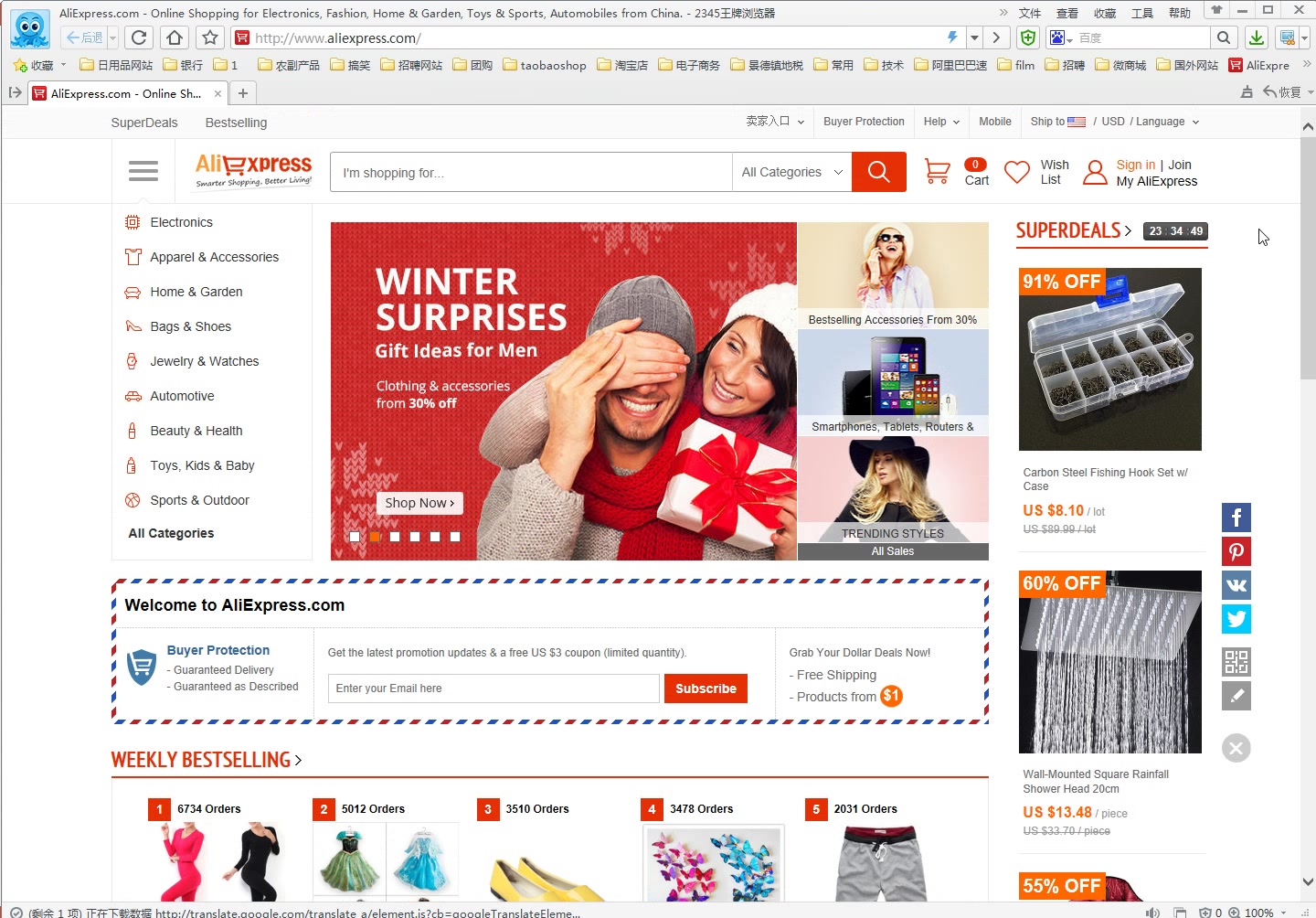 速卖通教学视频-9集(附视频下载链接)