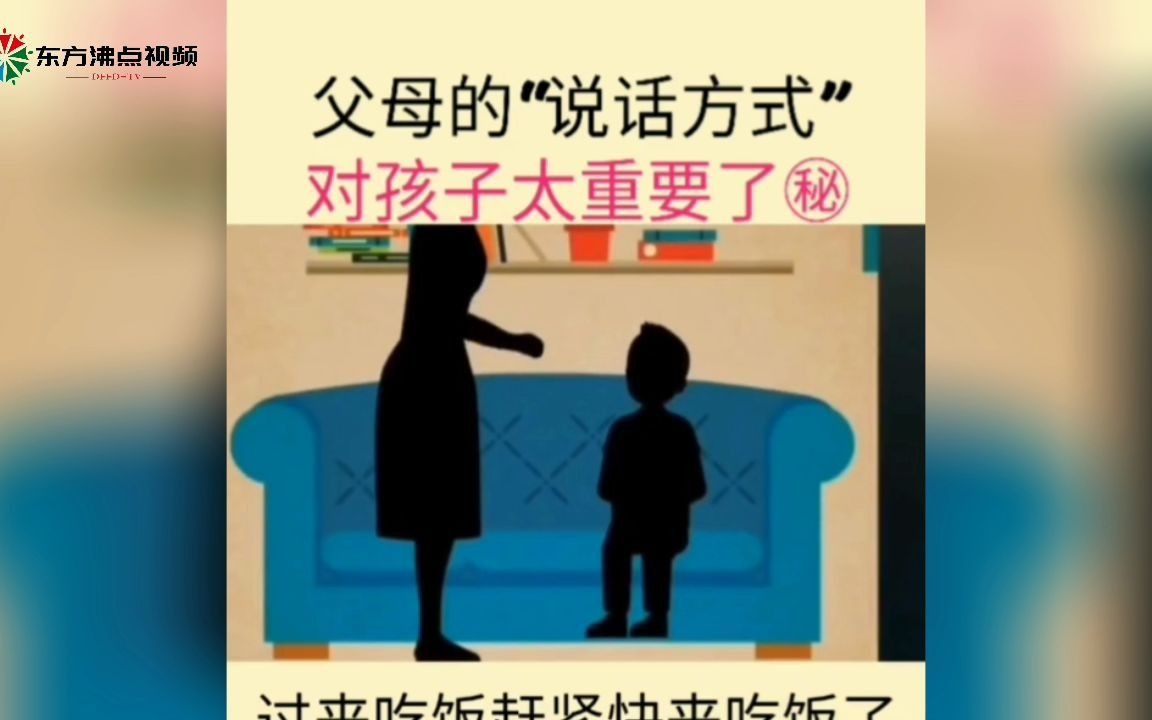 校长邦教育加盟项目东方沸点教育培优超市合作日常家庭教育