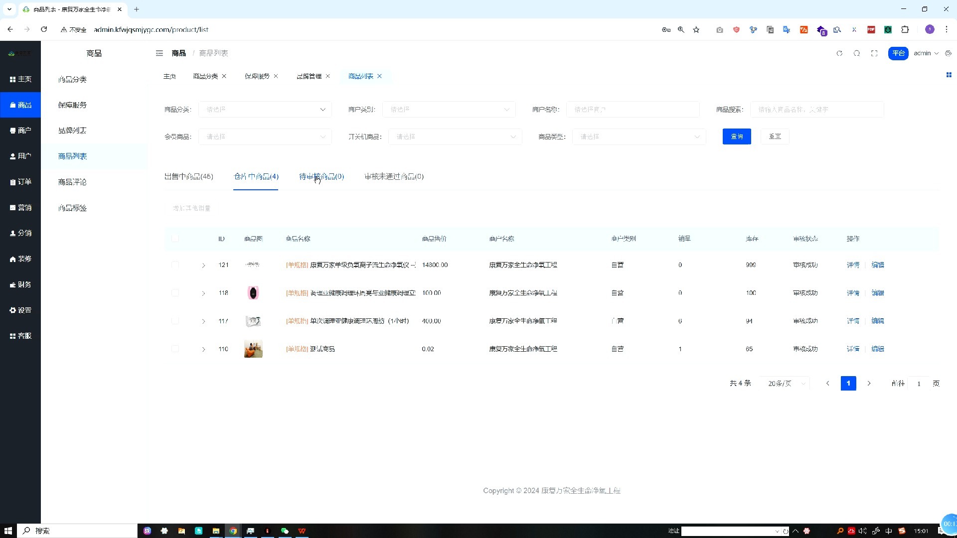 (平台端)多商户多端设备控制智慧商城系统(PC端+微信小程序端+App端)