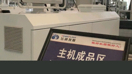 专业生产PVC,PP,PE,HDPE,PPR等管材、型材片材生产线以及各种...