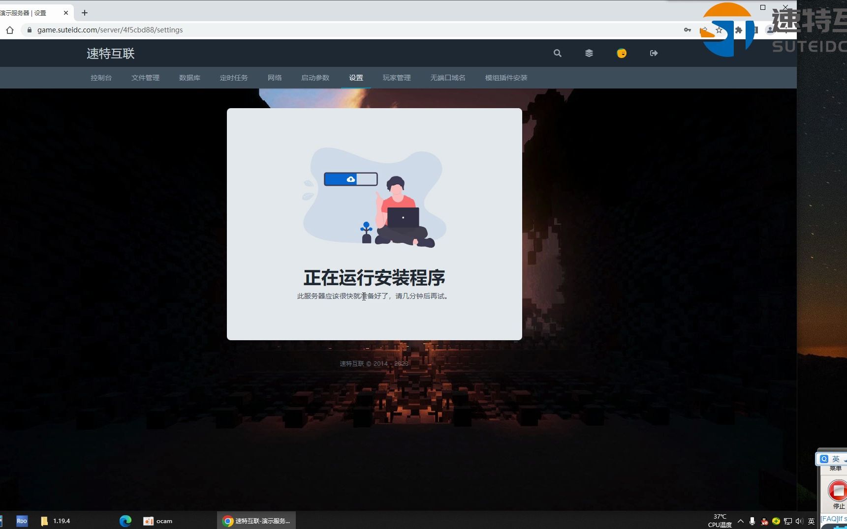 [速特互联] 我的世界服务器,如何开服和进入你的服务器游戏