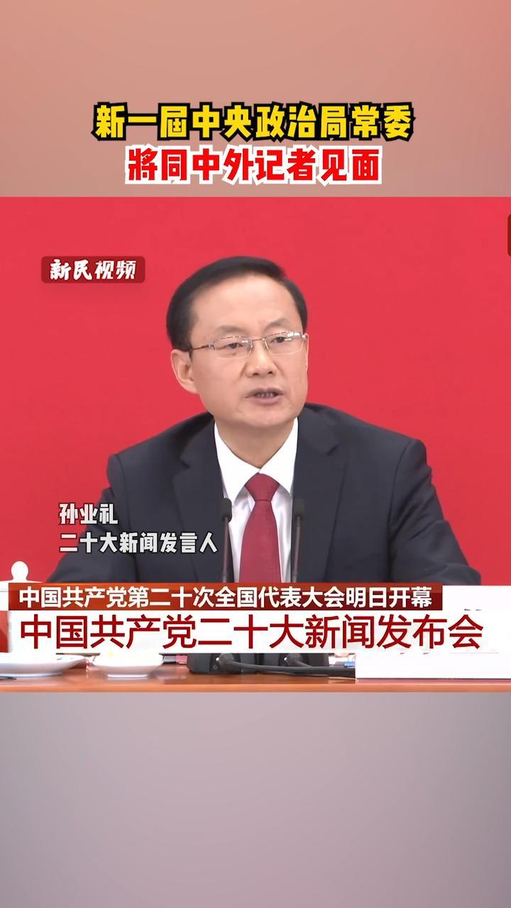 中央人民政府委员会第1次会议接受什么