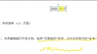 金舟PDF编辑如何使用?教你批量修改PDF文件中的日期,步骤不多,看...