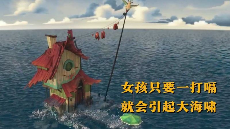 女孩只要一打嗝,就会引起大海啸,搞笑动画《海啸》