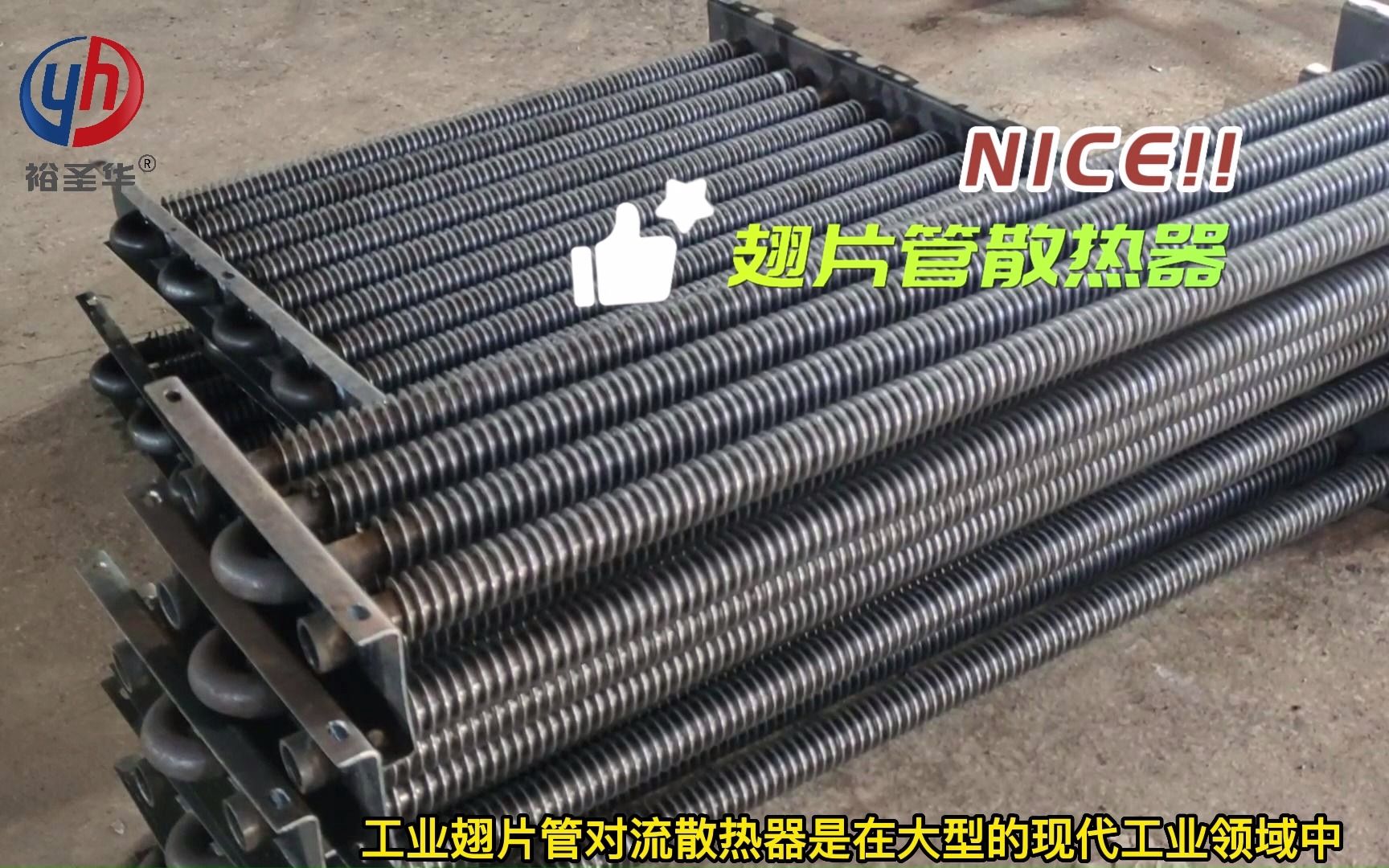 民用取暖可以用翅片管散热器吗?可以只是民用取暖用的比较少,工业用...
