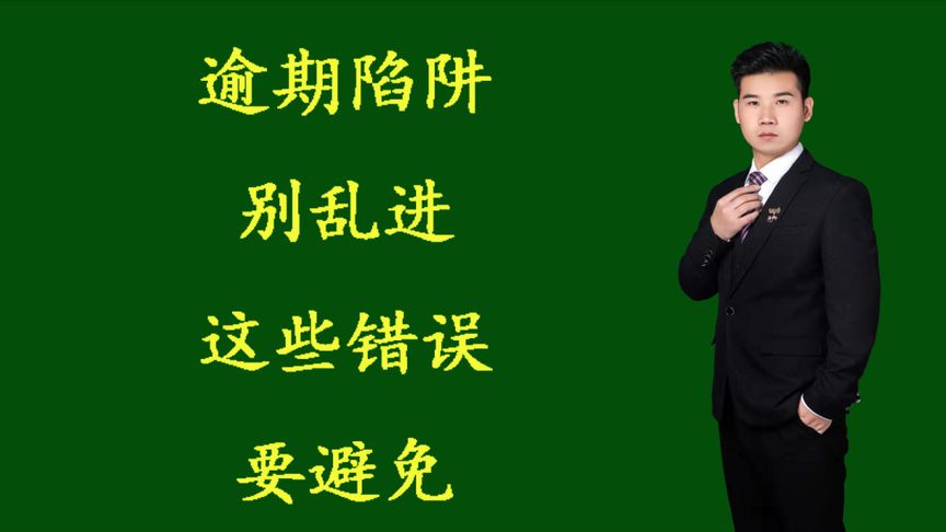 信用卡逾期的概念,每月还一点并不是积极还款,还需要注意这些