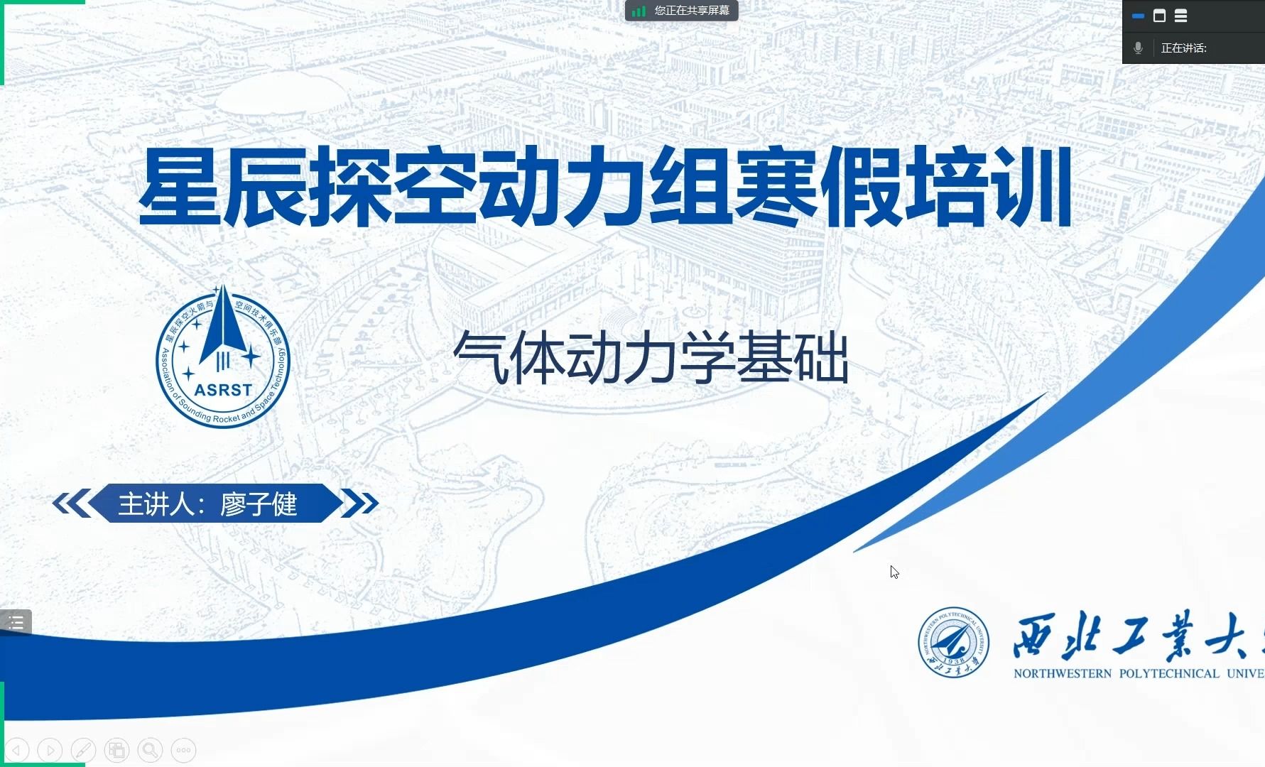 寒假动力组培训240122