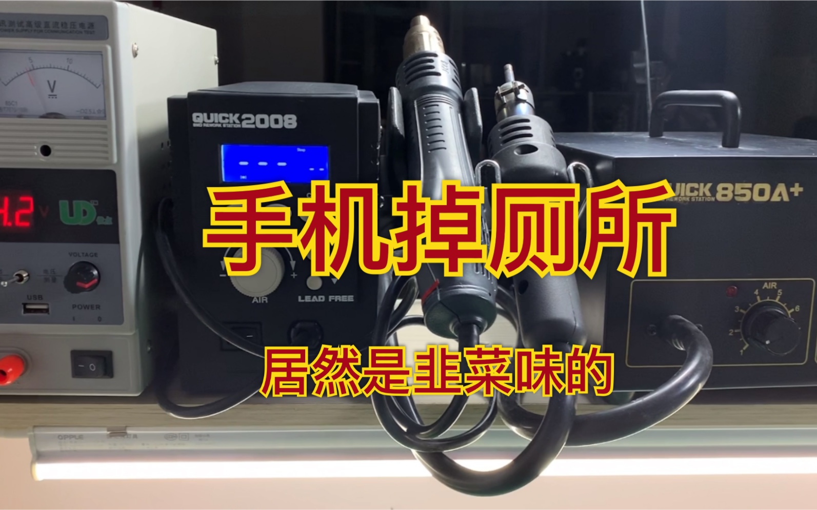 华为荣耀9 掉进厕所不开机 清理简单修复