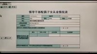 南京市鼓楼区国家税务局廉政示范点创建宣传片