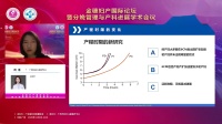 ...妇产国际论坛暨分娩管理与产科进展学术会议 - 产程时限与母胎安全