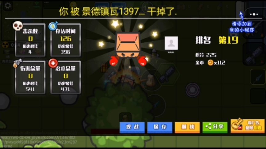微信小游戏,几何大逃亡