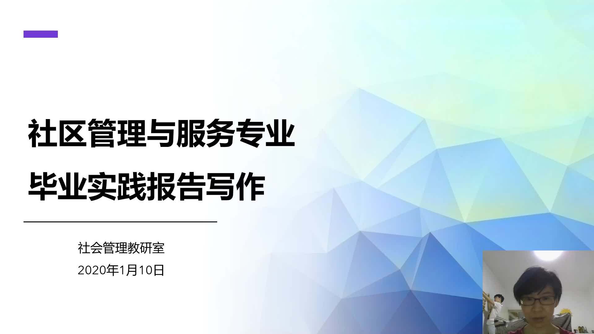 毕业实践报告:题目+提纲的写作