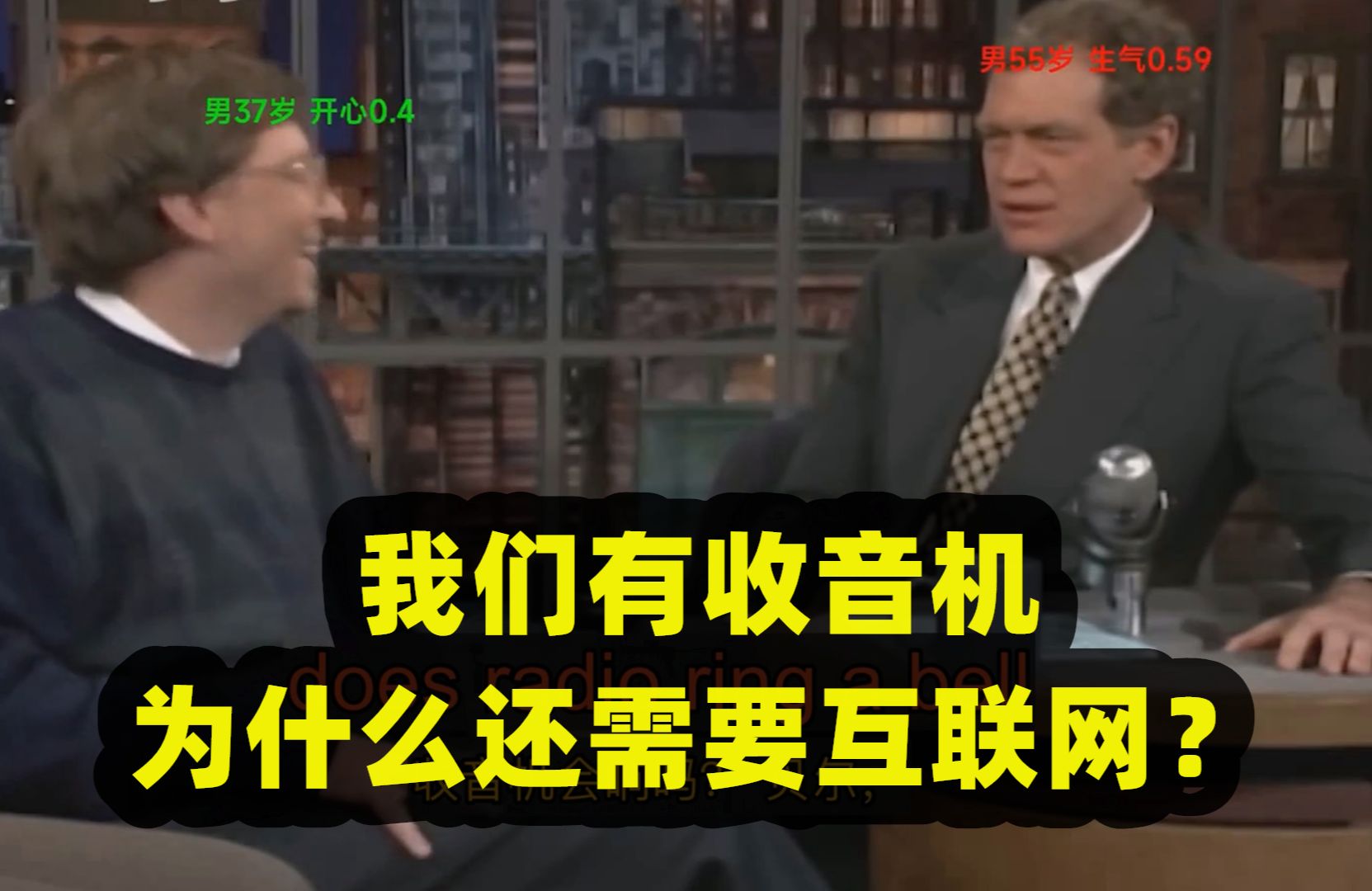 30年前 比尔盖茨解释 什么是互联网?