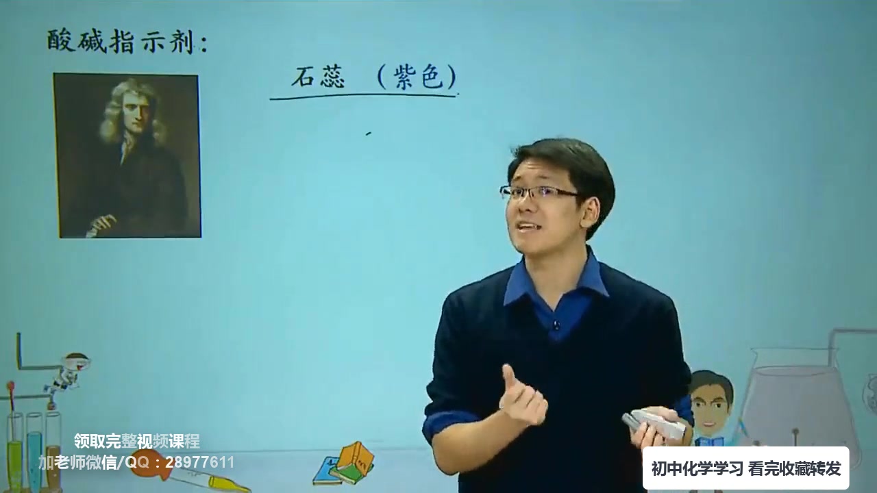 九年级化学:(1)酸、碱、盐,快收藏