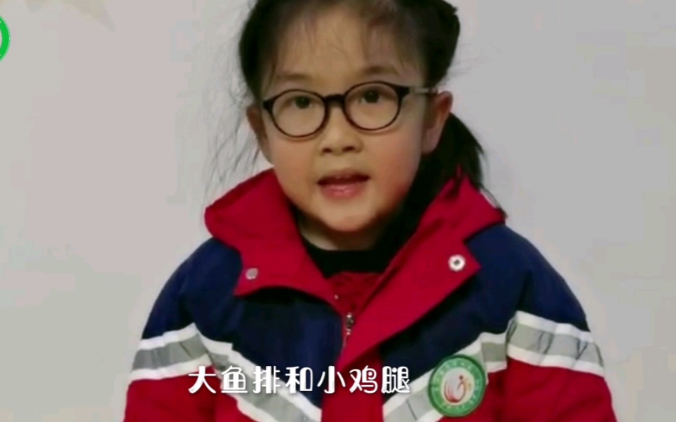 幼小衔接研讨会 学生家长话成长(学生篇)一年级