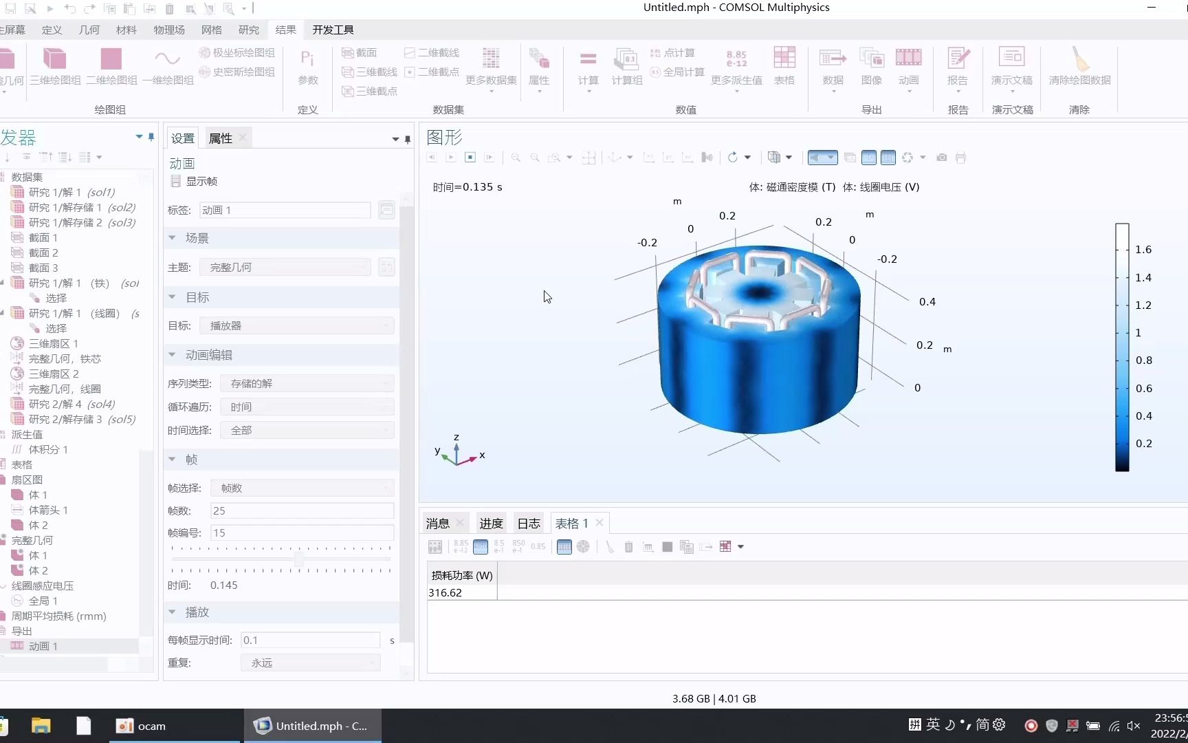 Comsol发电机仿真分析案例